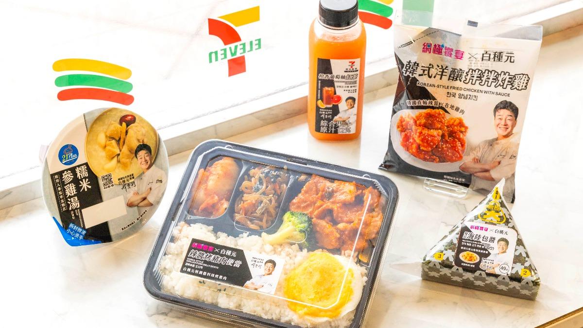 711聯名《黑白大廚》白種元！推14款韓式美食 品項售價一次看│TVBS新聞網