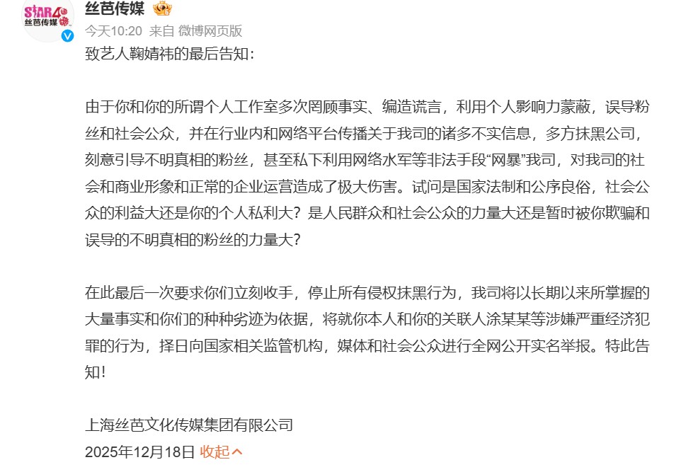 4000年一遇美女出事了！鞠婧禕遭控「嚴重經濟犯罪」前東家放話舉報│TVBS新聞網