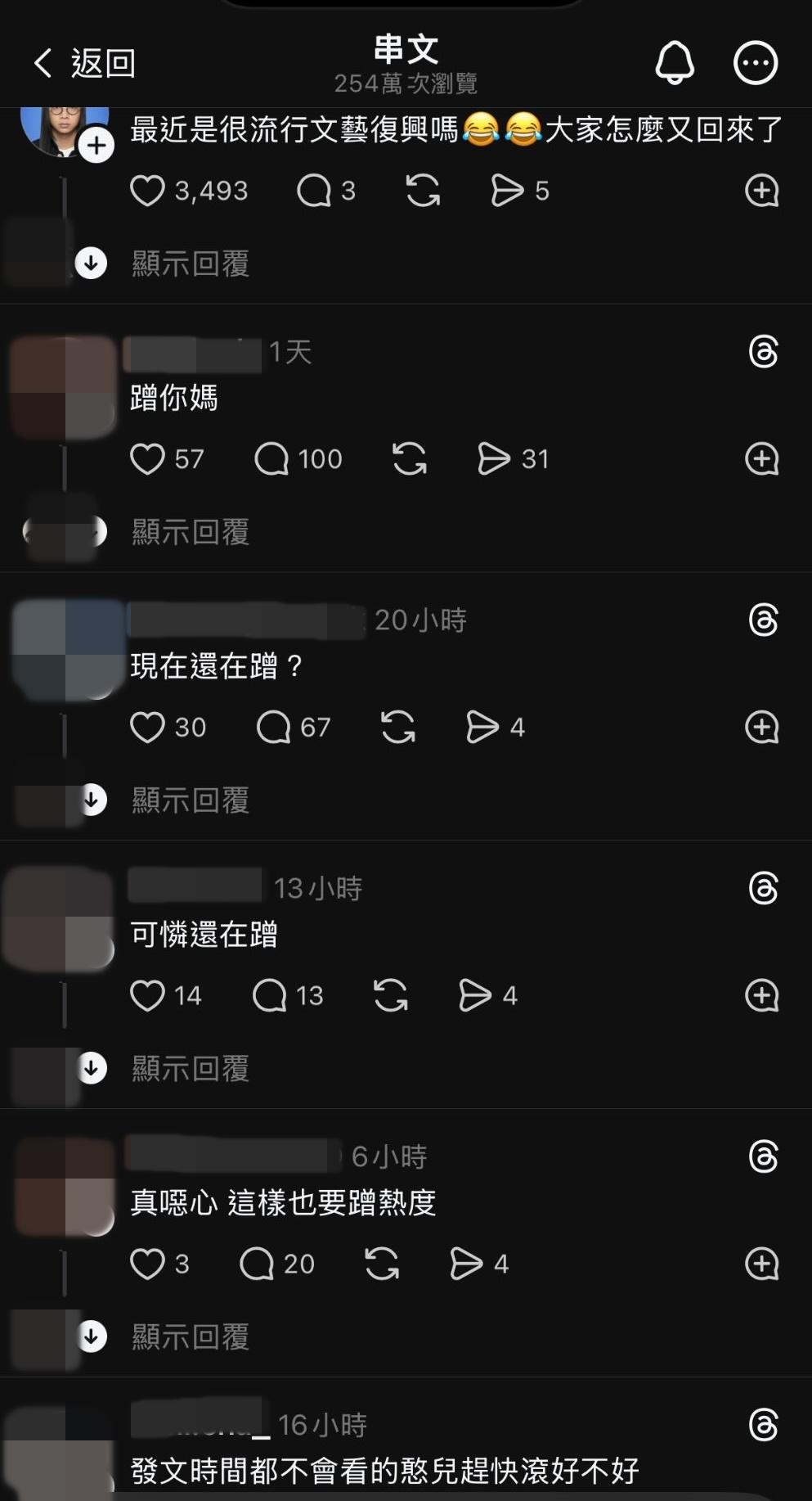 中捷長髮哥自嘲舊文「cos被砍的人」遭翻出砲轟 網傻眼幫補血│TVBS新聞網