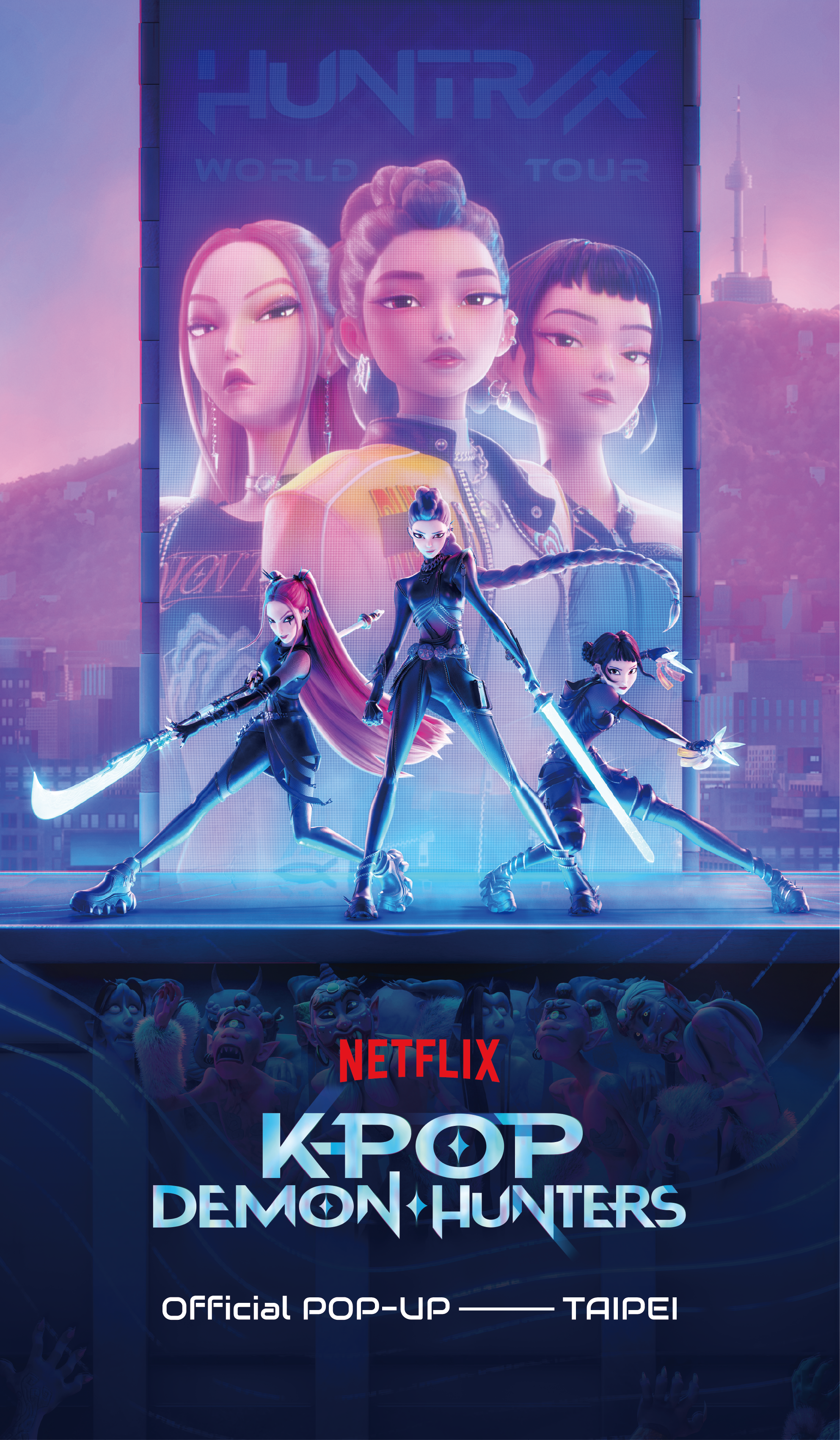 《Kpop 獵魔女團》台北快閃店｜12/28開放預約！周邊商品＆入場方式一次看│TVBS新聞網