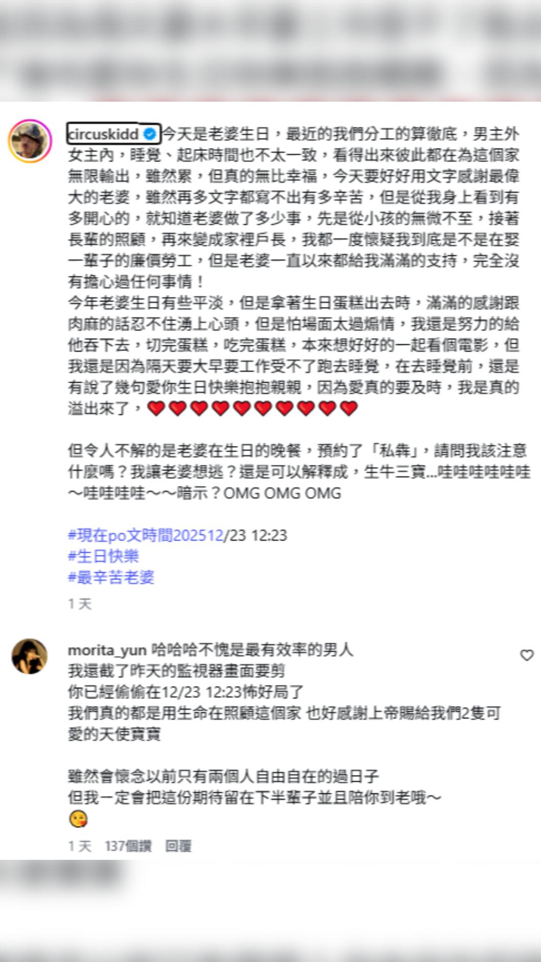 KID為妻慶生語出驚人！笑稱「娶到一輩子廉價勞工」 暗示拚三寶│TVBS新聞網