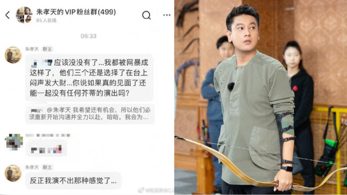 朱孝天痛揭遭網暴！開撕F3「悶聲發大財」 認合體破局：我演不出│TVBS新聞網