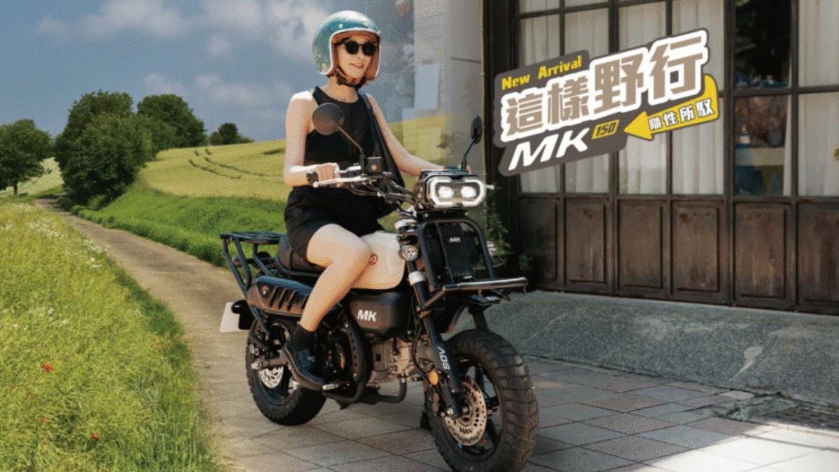 不用十萬！宏佳騰多功能輕檔車MK150登場 精巧車型肆意穿梭│TVBS新聞網