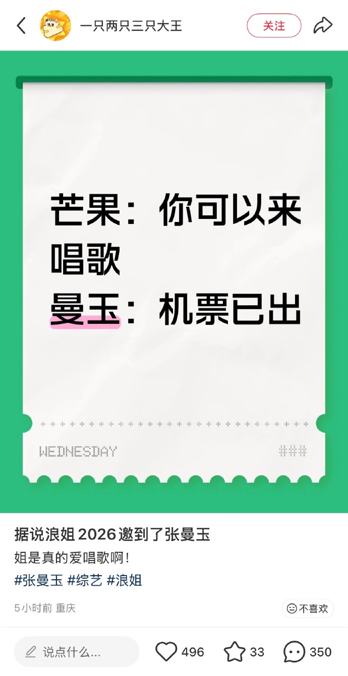 史上最大咖！張曼玉傳加入《浪姐7》 超尊榮「邀約內幕」曝光│TVBS新聞網