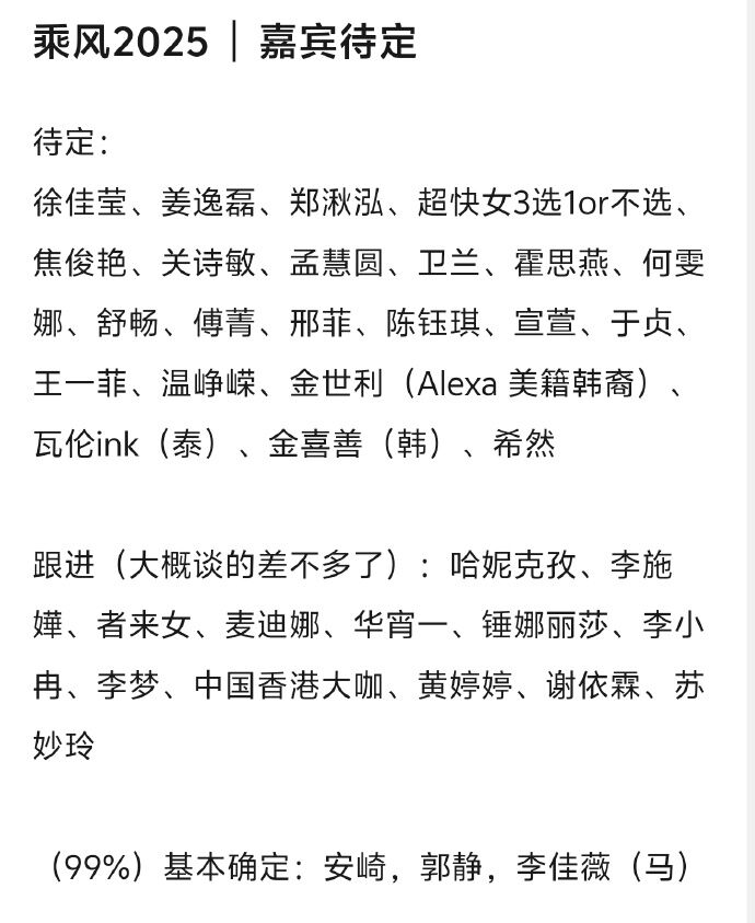 史上最大咖！張曼玉傳加入《浪姐7》 超尊榮「邀約內幕」曝光│TVBS新聞網