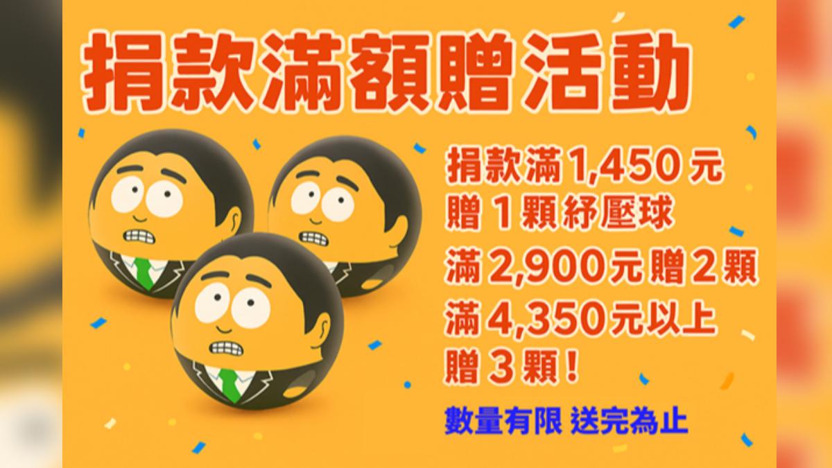 萊爾校長紓壓球滯銷3000顆？前製作團隊力挺幫賣：有難站出來│TVBS新聞網