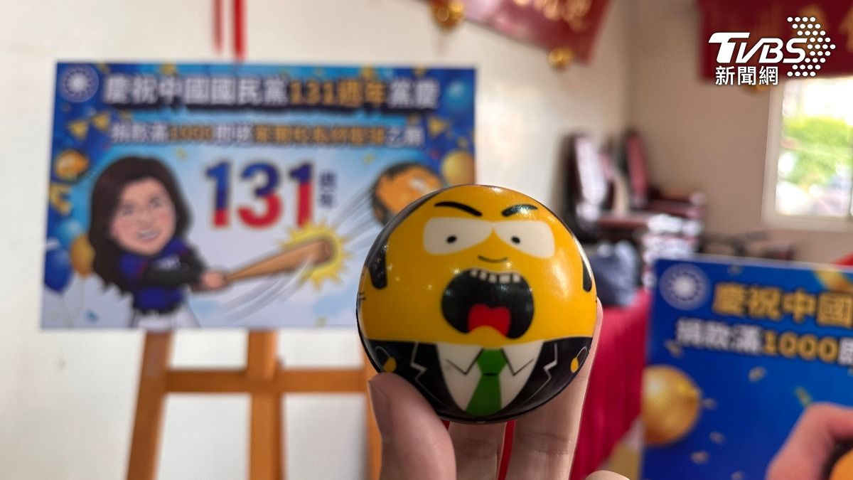 萊爾校長紓壓球滯銷3000顆？前製作團隊力挺幫賣：有難站出來│TVBS新聞網