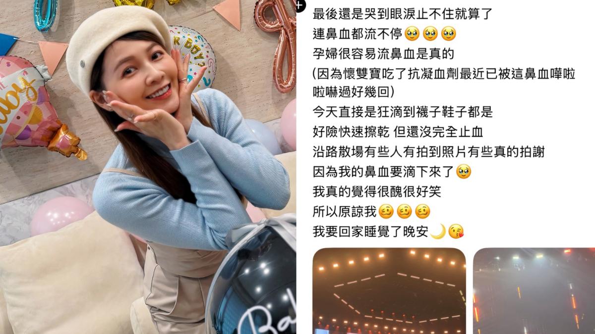 朝聖Energy演唱會！ 書偉老婆挺孕肚「血流不停」：嚇過好幾回│TVBS新聞網