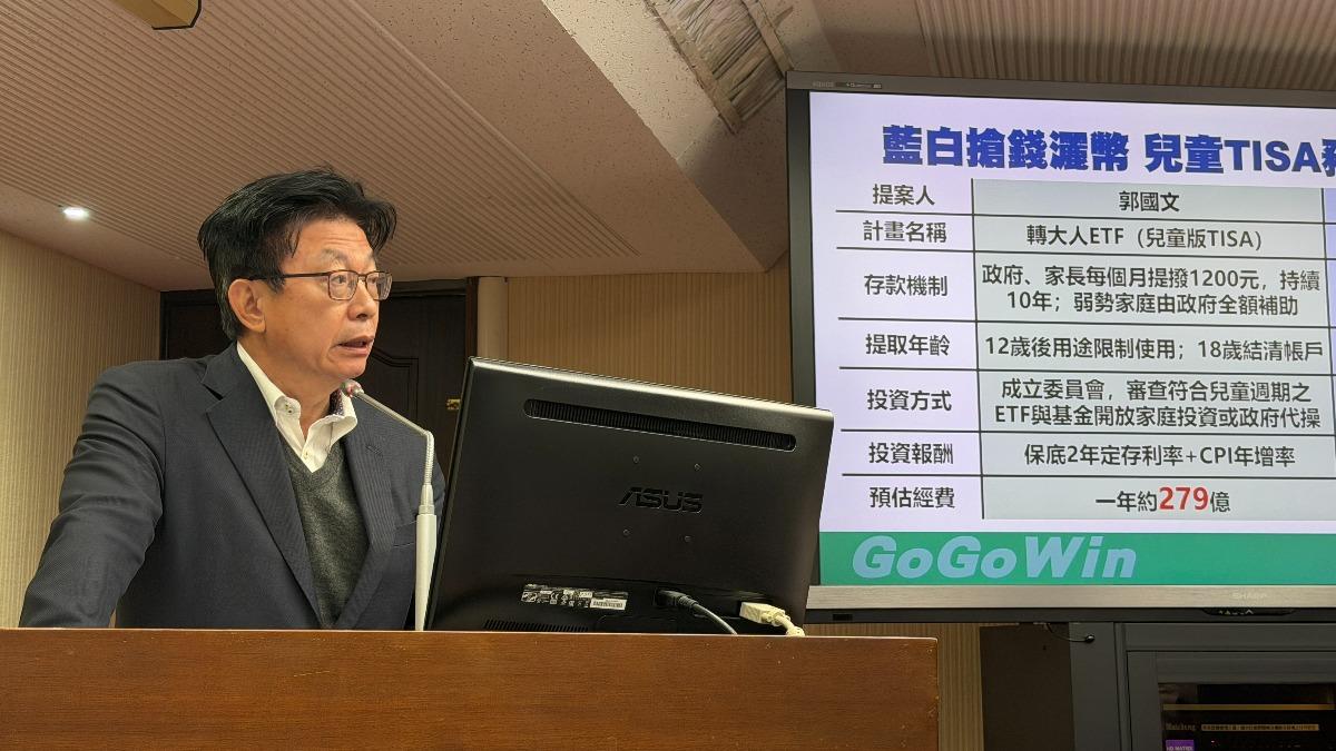 郭國文批藍白「未來帳戶」3漏洞 綠版本曝光：政府每月投1200│TVBS新聞網