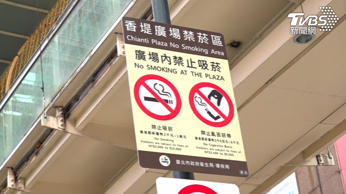 效法東京設專屬吸菸區 台北年底前推「無菸城市」│TVBS新聞網
