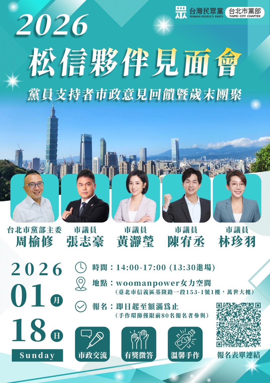 獨／民眾黨兩個太陽合體 柯文哲、黃國昌1/18輔選北市小雞│TVBS新聞網