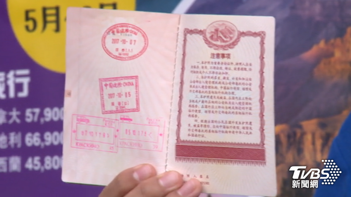 赴俄旅遊誤辦「陸護照」返台身分遭註銷 移民署急籲：別貪方便│TVBS新聞網