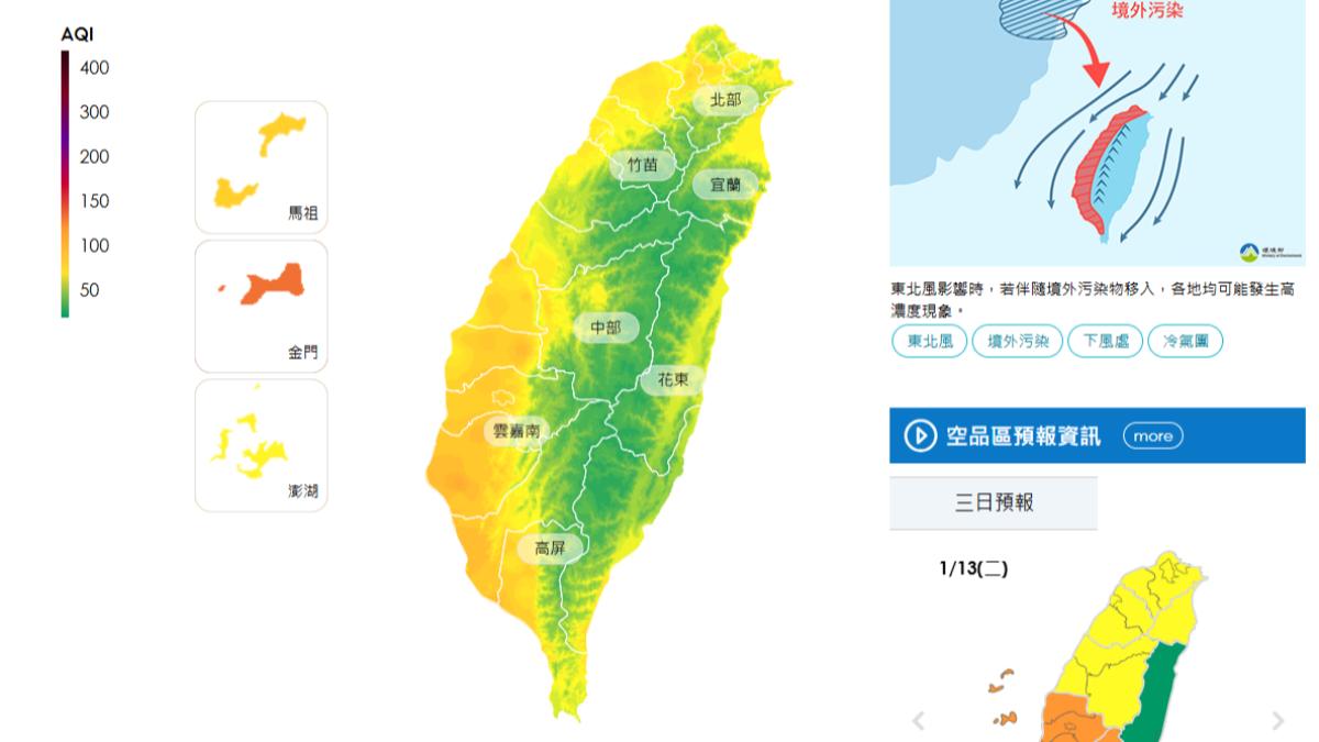 大陸冷氣團挾空汙南下 午後空品不佳至週六、恐達橙色等級│TVBS新聞網