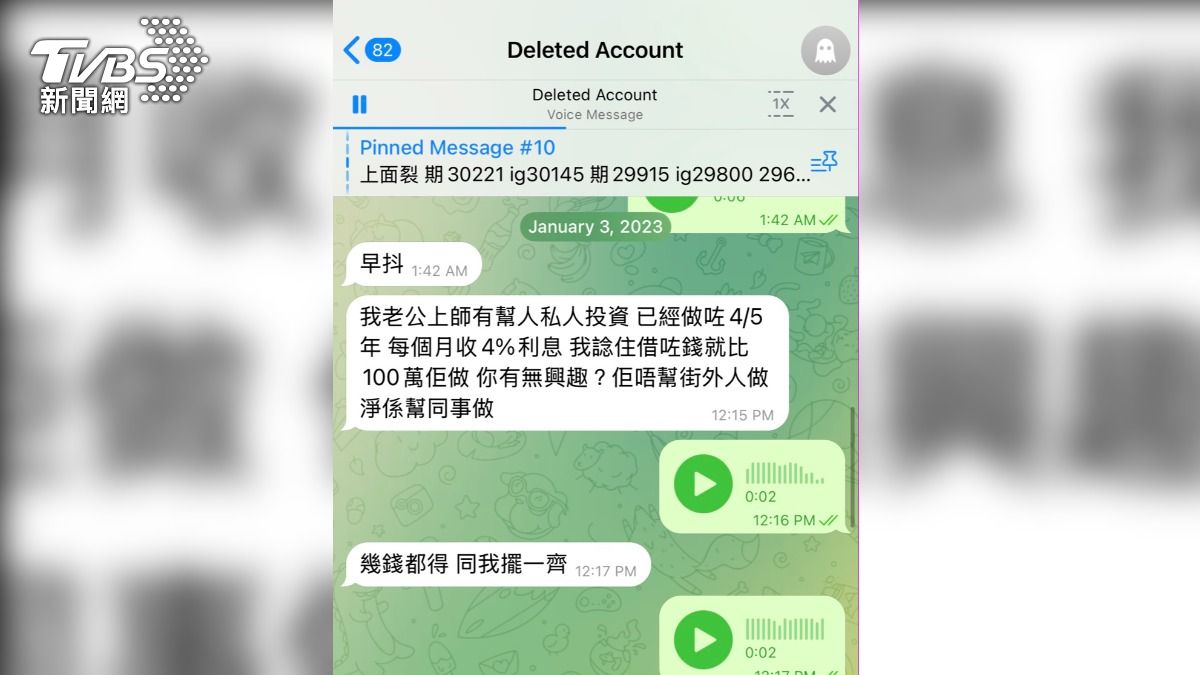 我老公在大摩上班！港女稱「月報酬4萬」吸投資 港台3人控騙2800萬│TVBS新聞網