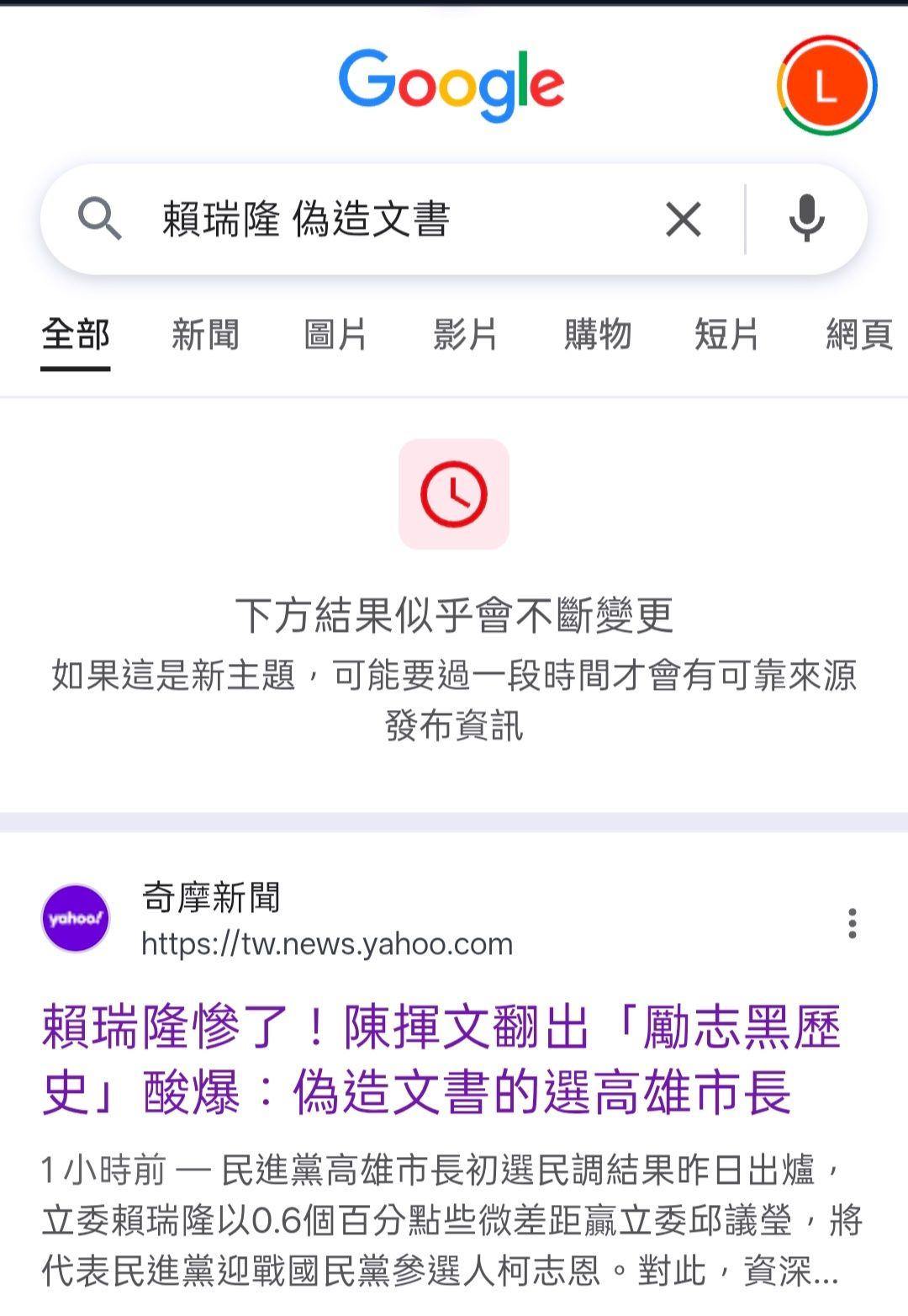 Google搜賴瑞隆「1事」竟出現這行字 他驚：大賴出手了？│TVBS新聞網