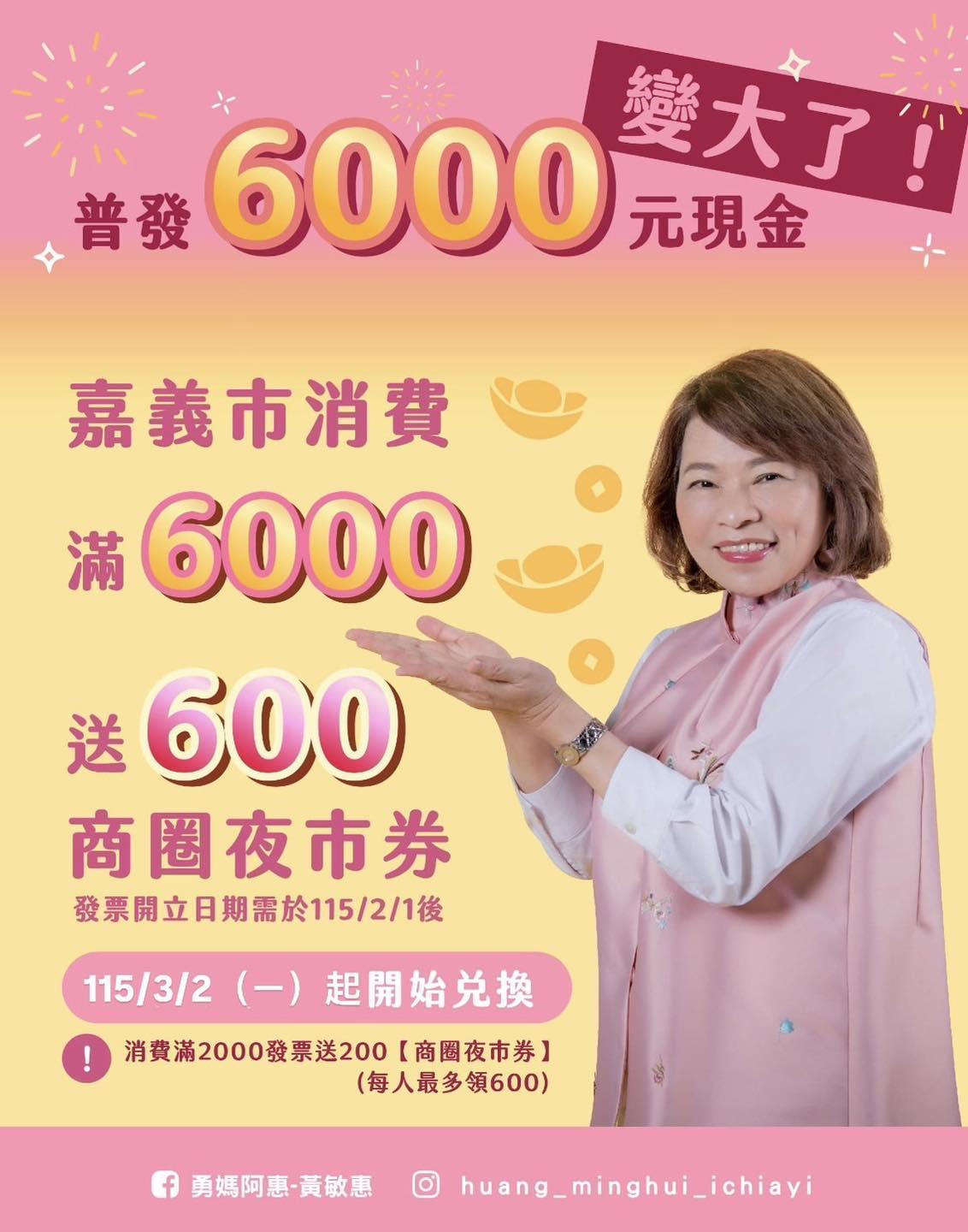 發錢了！1縣市普發6000元 加碼狂送600元「夜市券」│TVBS新聞網