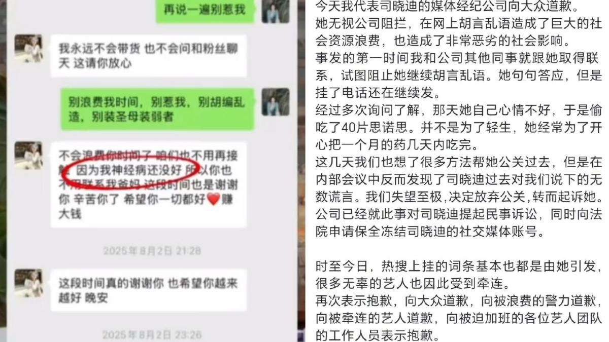 自爆「睡遍頂流」慘了！司曉迪遭求償900萬 嗑40片安眠藥失控內幕曝光│TVBS新聞網