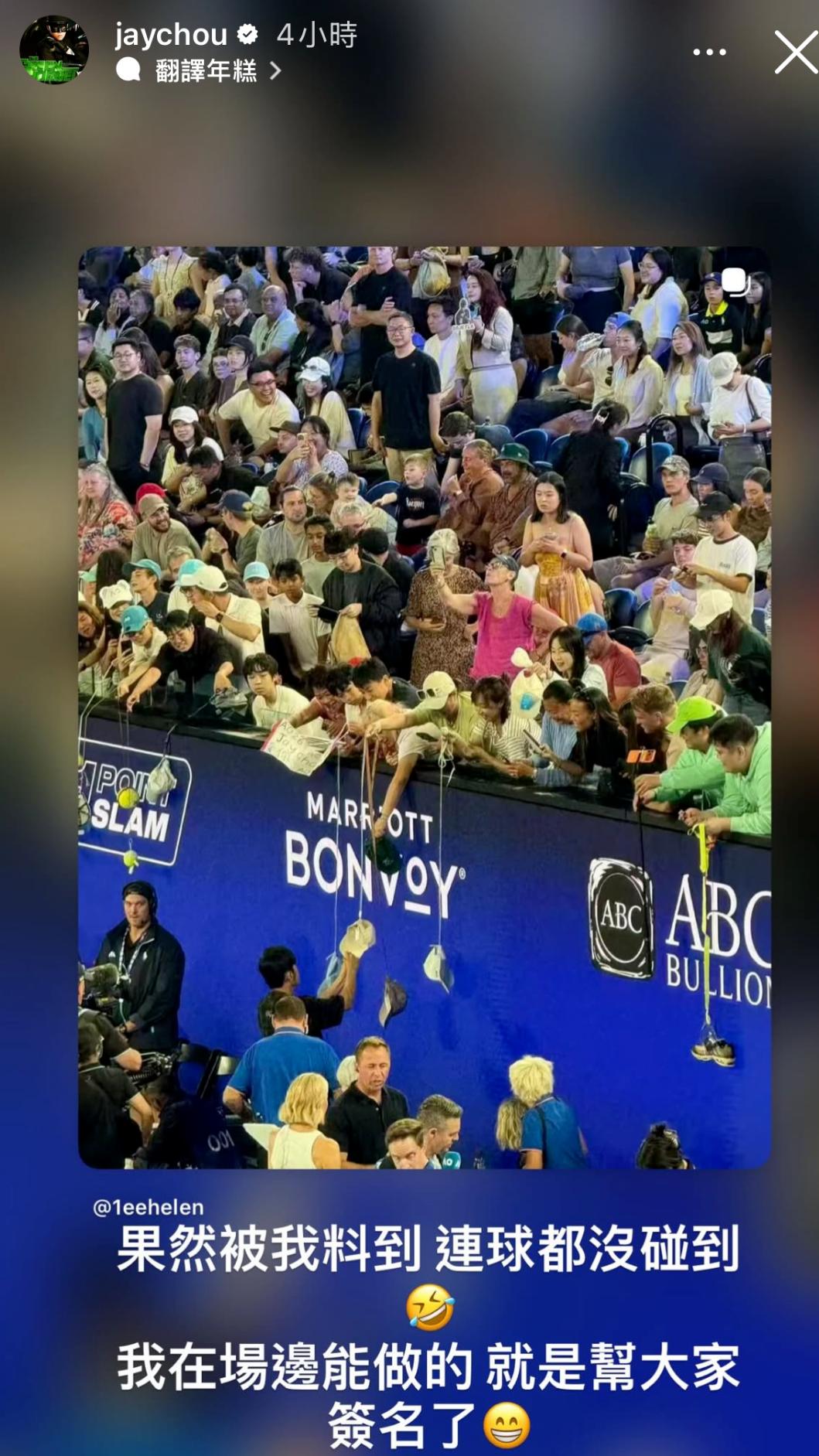 周杰倫參加澳網為何「連球都碰不到」？關鍵原因曝光了│TVBS新聞網