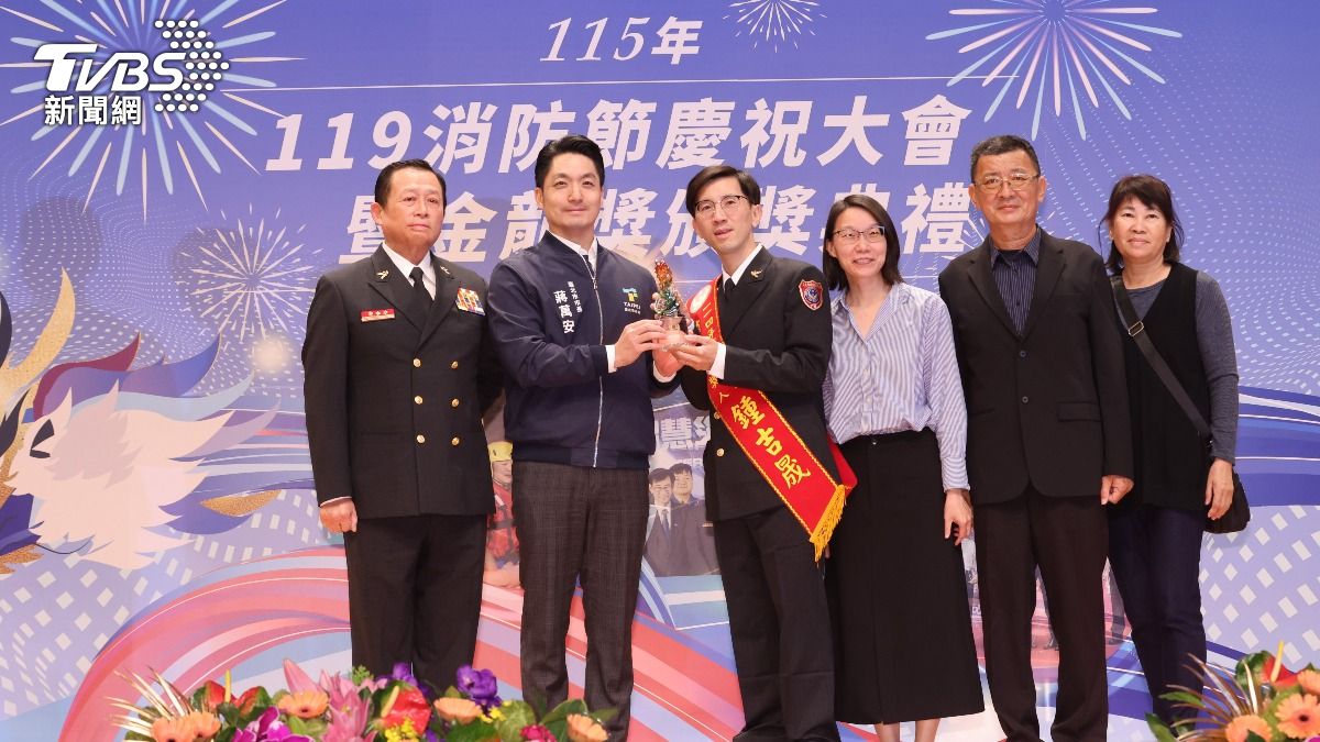 蔣萬安主持119消防節 北市消防局「金龍獎」致敬30位英雄 │TVBS新聞網