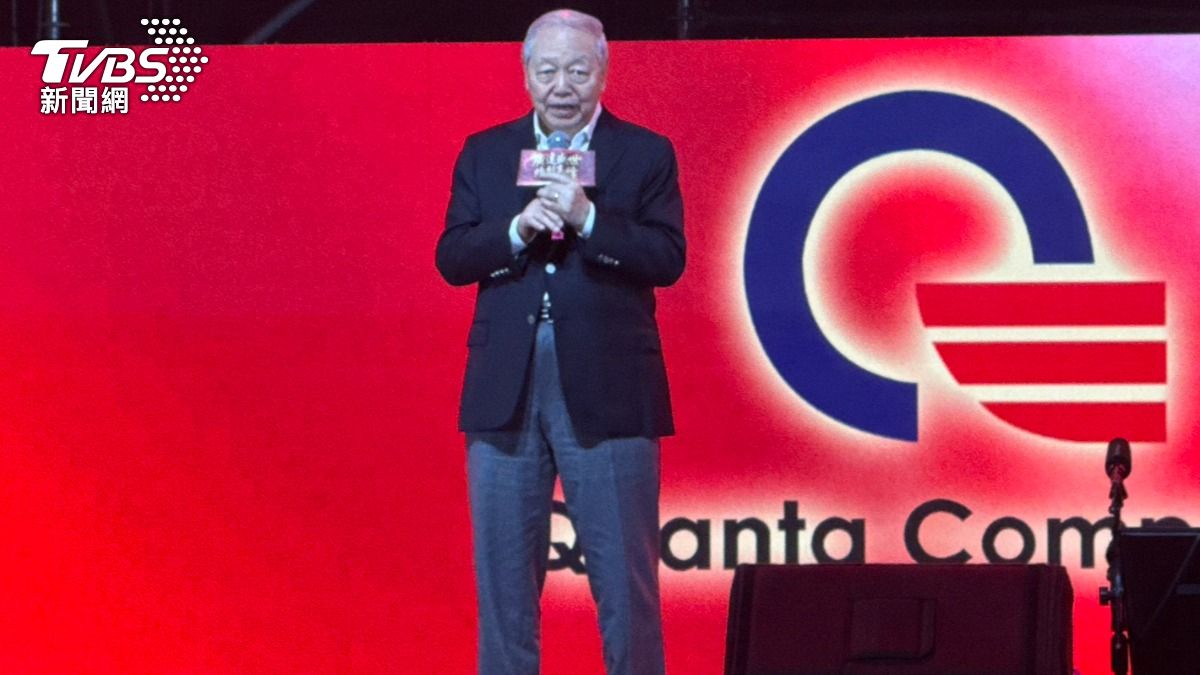 廣達去年營收狂增50% 梁次震點名效法台積、輝達拚第一│TVBS新聞網