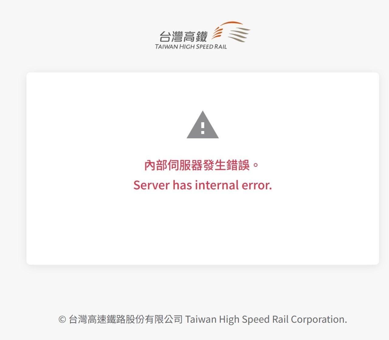 春節高鐵票開搶「官網、APP大當機」！一票氣炸 內行3招買到│TVBS新聞網