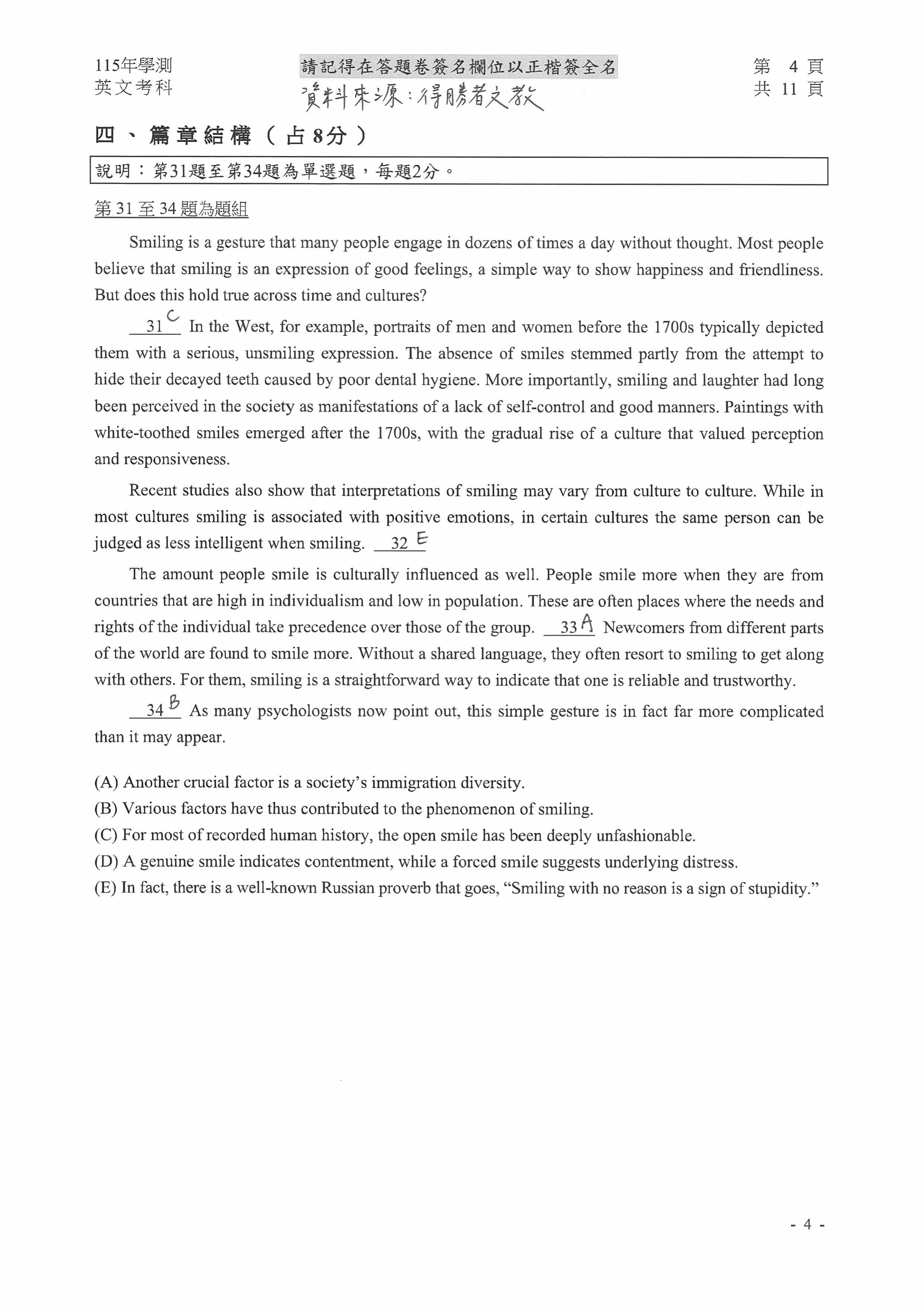 115學測／對答案囉！英文考科題目、簡答一次看│TVBS新聞網