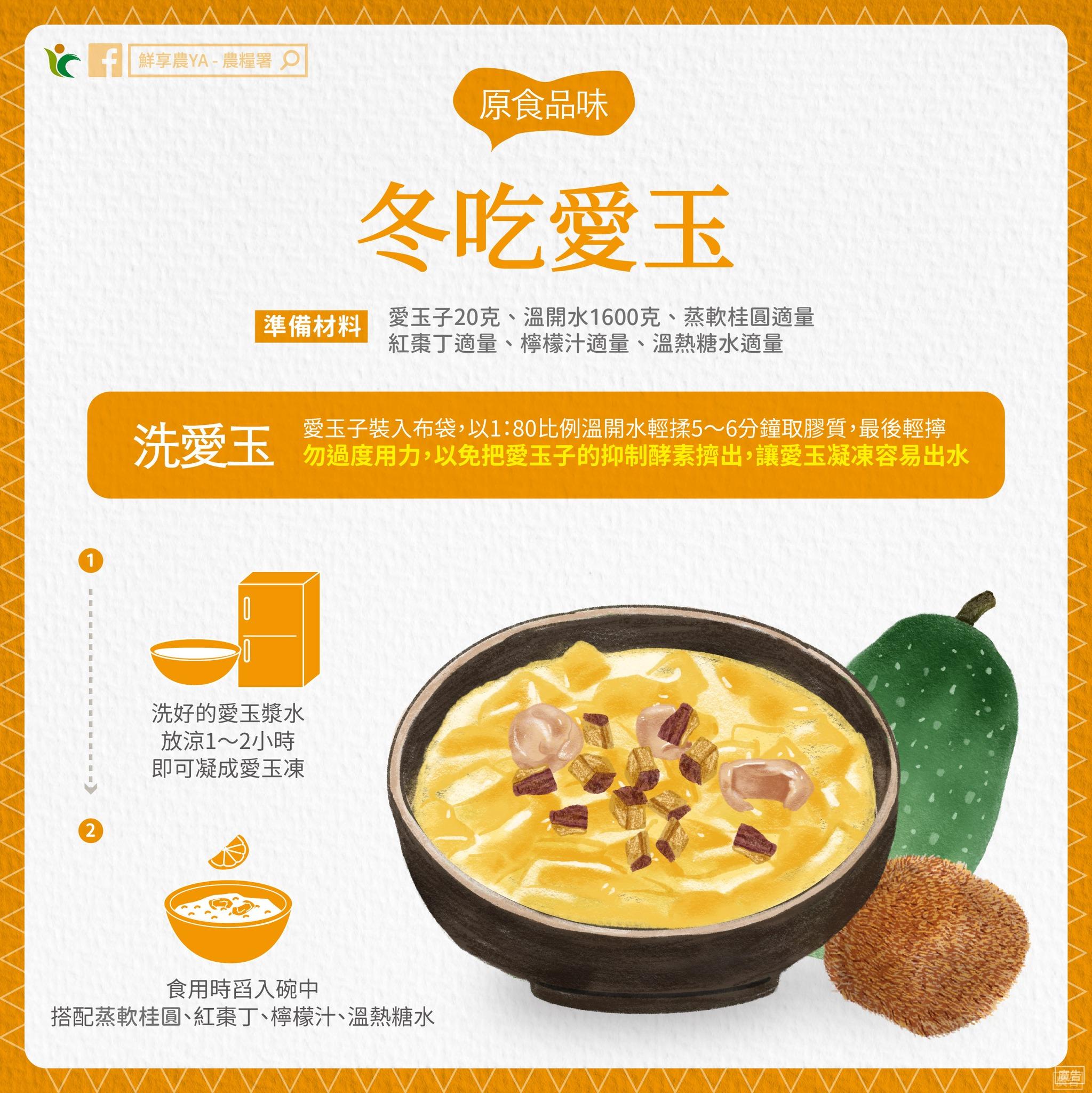 愛玉不只配剉冰！農糧署：「加進火鍋也OK」 耐熱又低卡│TVBS新聞網