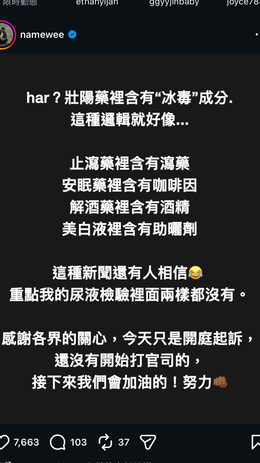 才證明沒吸毒！黃明志遭控持「冰毒+威而鋼」 不忍反擊發聲│TVBS新聞網