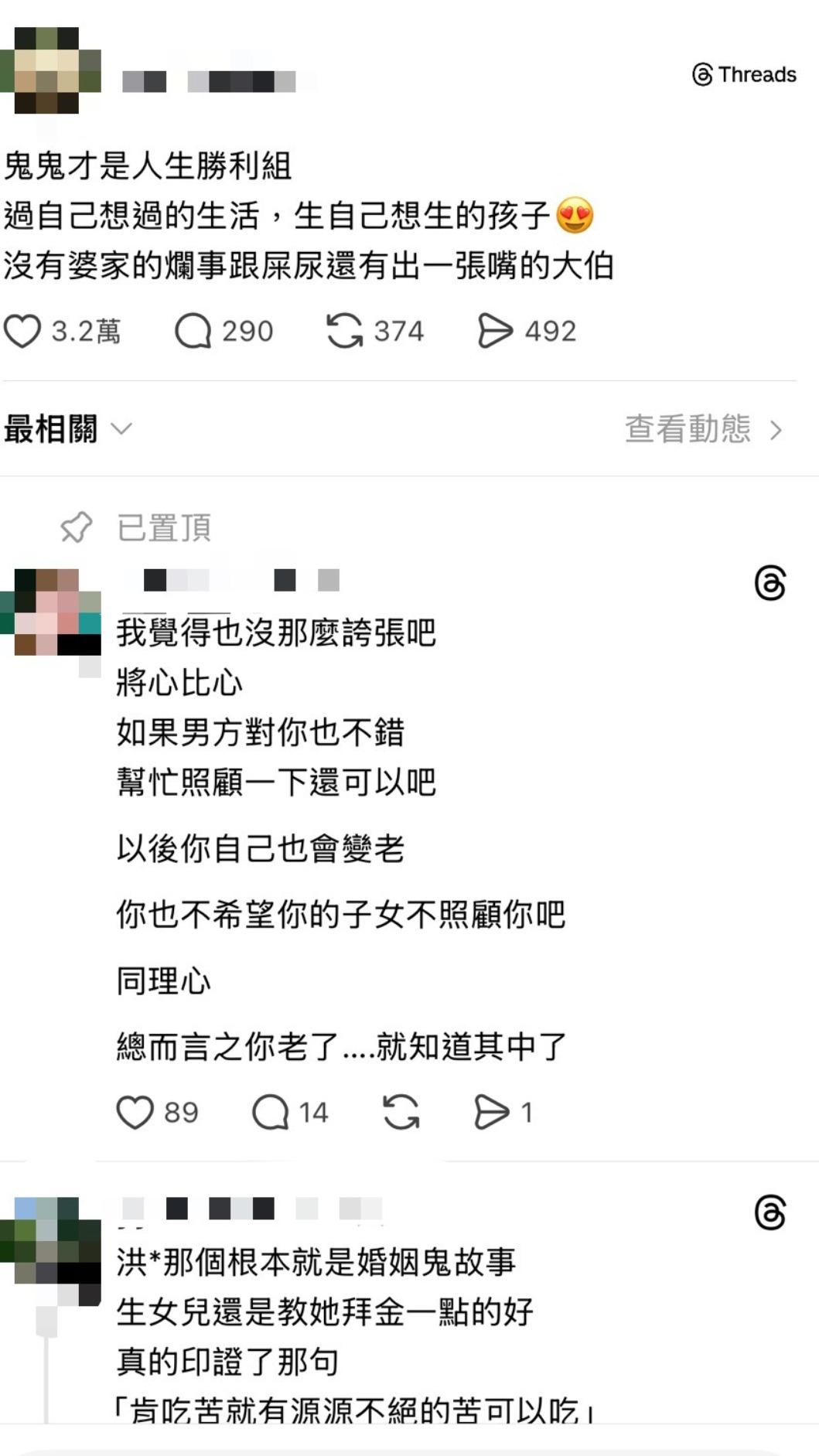 洪詩「清理失智公公屎尿」被封鬼故事 網對比1女星：人生勝利組│TVBS新聞網