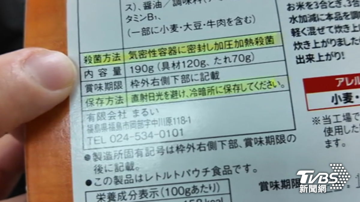 雞皮餅乾「1包罰3萬」！她機場冒冷汗 幸1舉動免12萬罰款│TVBS新聞網