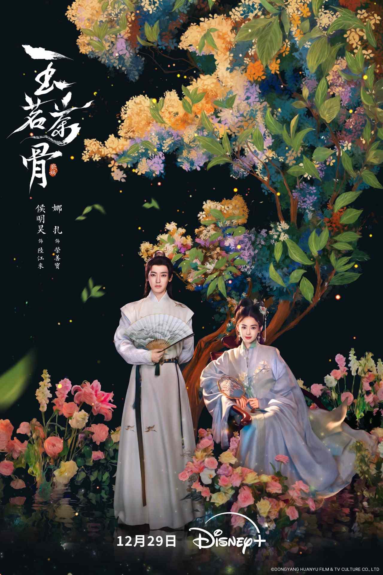 陸劇推薦2026》11部必看排行榜！《嬌陽似我》、《玉茗茶骨》古裝現代一次看│TVBS新聞網