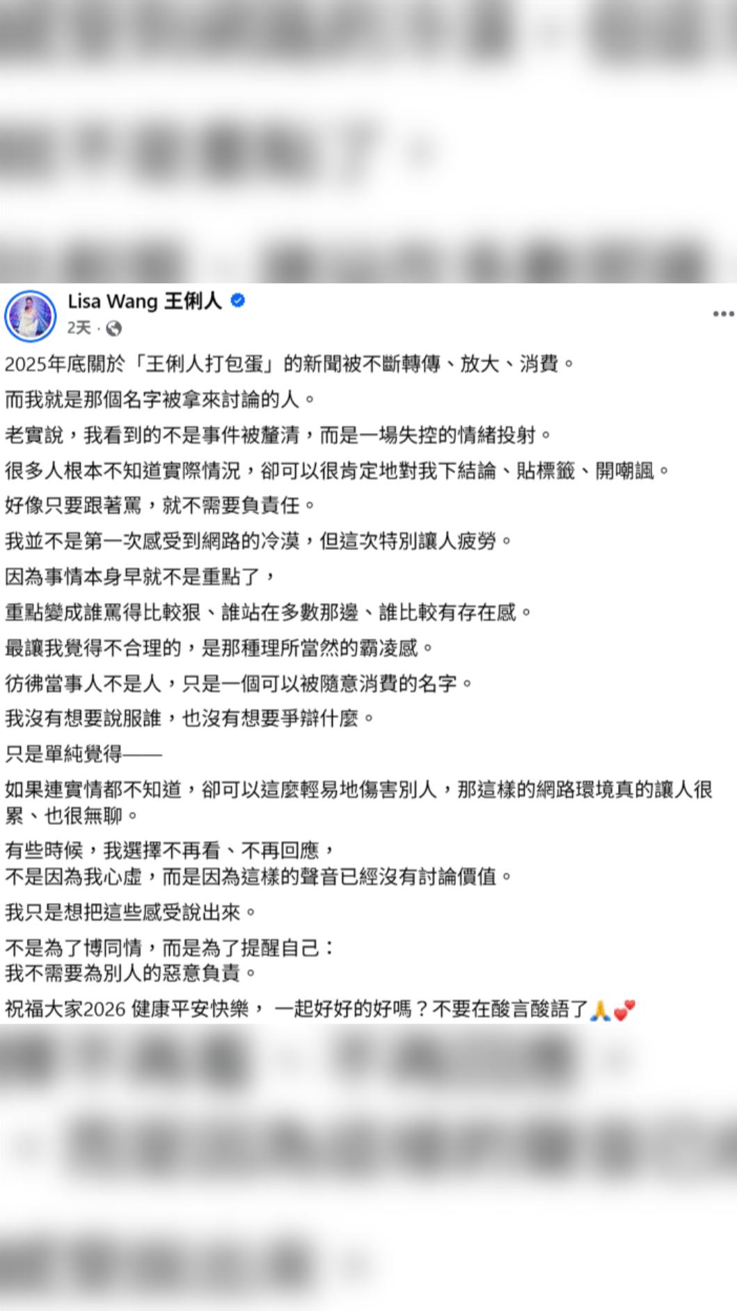 「打包蛋」風波未歇！王俐人痛批網路霸凌：彷彿當事人不是人│TVBS新聞網