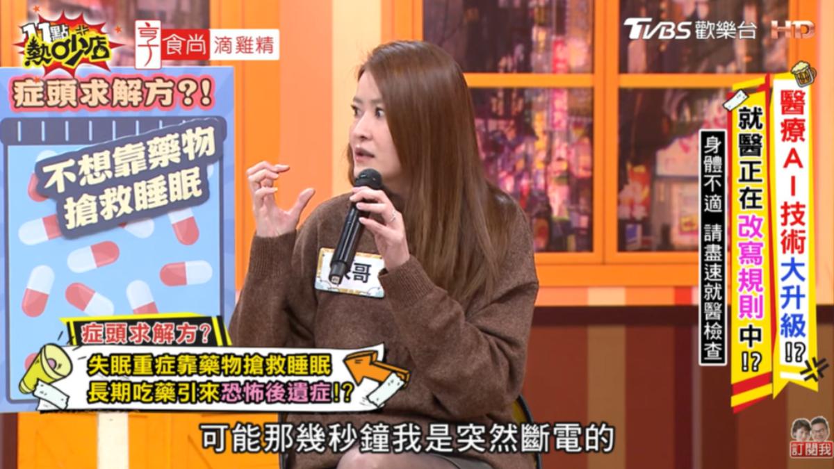 女星長期吞藥「上路撞車」！小孩也在車內 驚險過程曝：突然斷電│TVBS新聞網