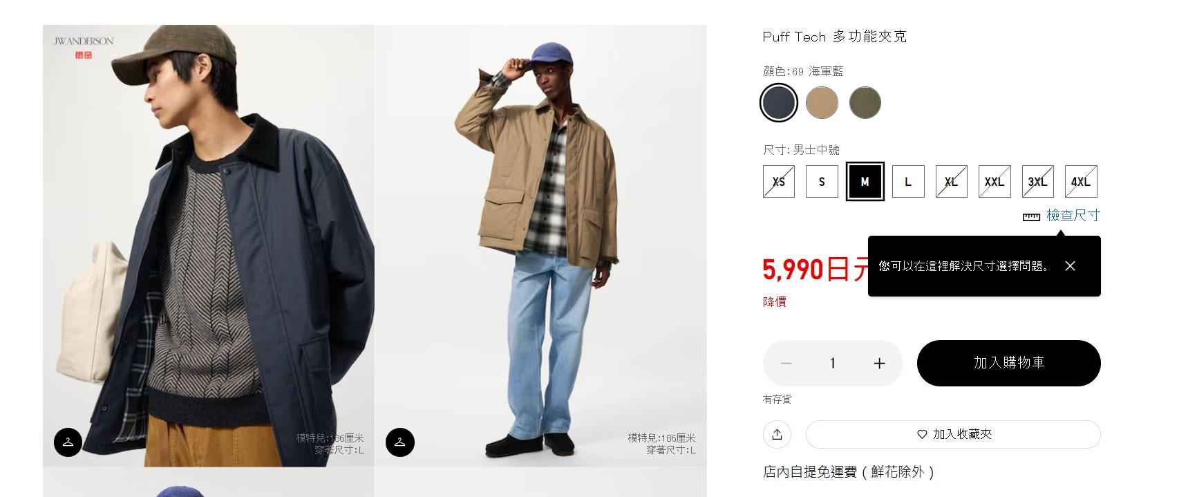 日本快搶光！UNIQLO「聯名神外套」台灣也特價 網驚：近期最強│TVBS新聞網