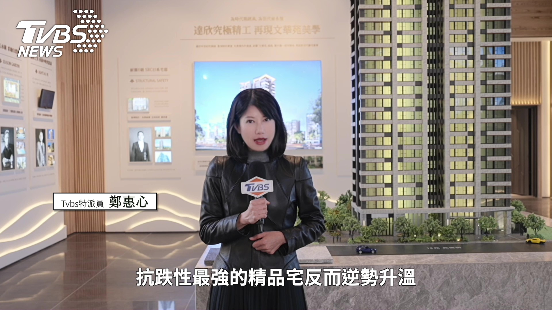 房市回籠蛋黃區 高資產族群布局北市精品宅│TVBS新聞網