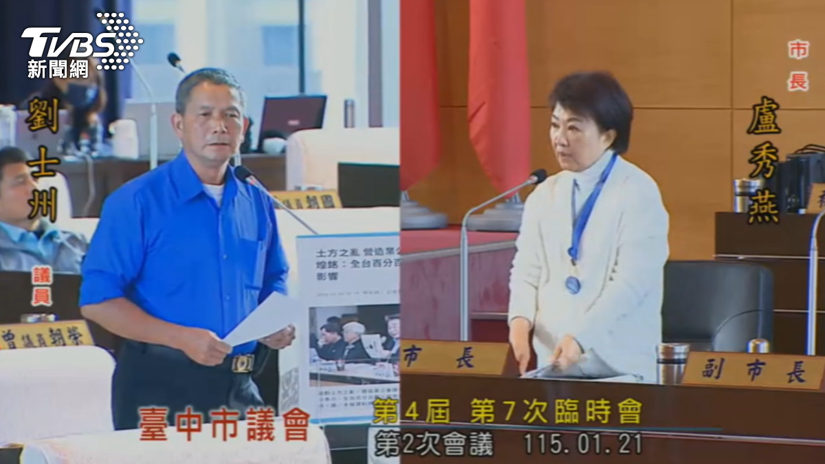 土方問題協調會爆火！國土署官員嗆「自己穢物自己收」盧秀燕怒了│TVBS新聞網