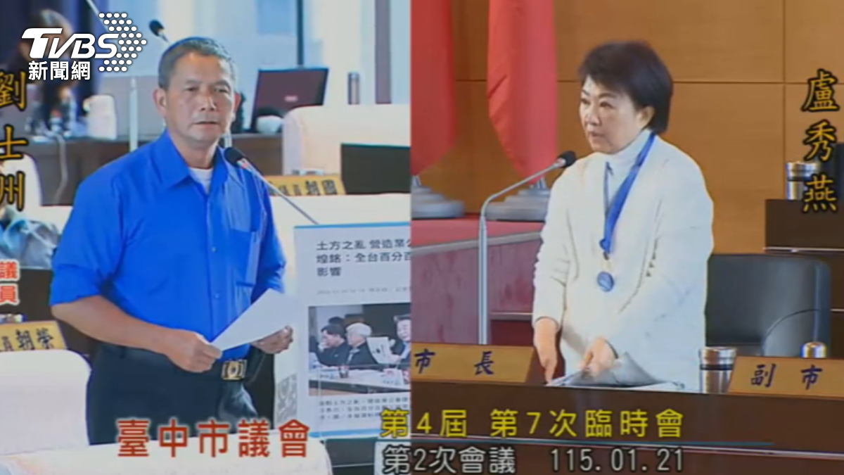 土方問題協調會爆火！國土署官員嗆「自己穢物自己收」盧秀燕怒了│TVBS新聞網