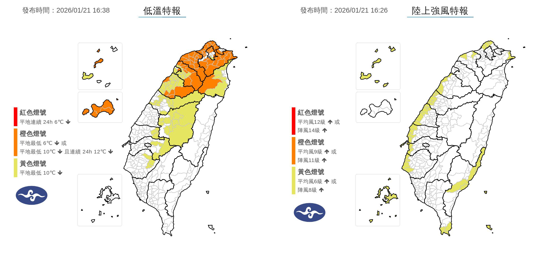明天天氣》1/22強烈冷氣團有感！北東濕冷降雨偏多，轉乾回暖時間曝│TVBS新聞網