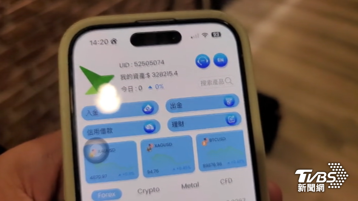 女遭詐騙「20年積蓄歸零」 550萬全沒 詐團1句話讓她醒了│TVBS新聞網