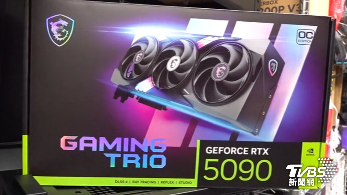 AI熱潮引爆缺貨潮！顯卡「1天飆漲7千」 筆電一個月貴3萬│TVBS新聞網