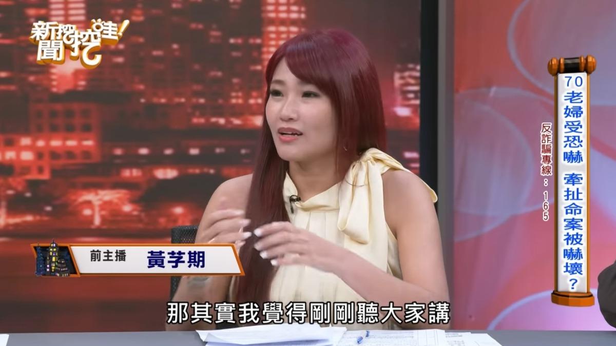 前主播媽媽被詐騙700萬！ 遭誆涉及命案「抵押5房」悲慘下場曝│TVBS新聞網