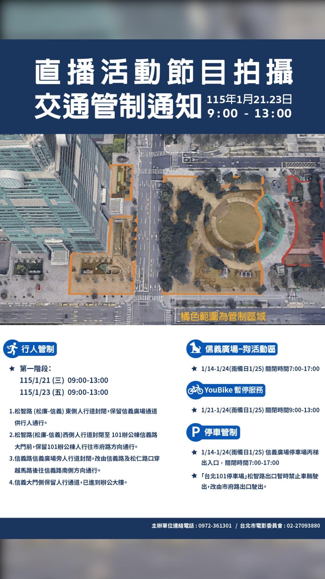 徒手攀岩大神霍諾德挑戰台北101 24日周邊交管一次看│TVBS新聞網