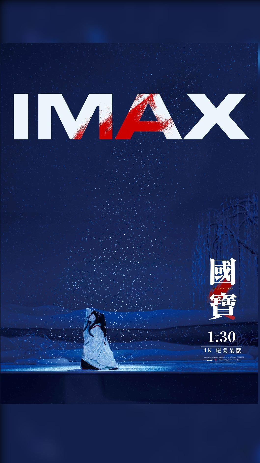 《國寶》奧斯卡入圍妝髮！導演李相日淚謝：像孝順的孩子 IMAX版將登場│TVBS新聞網