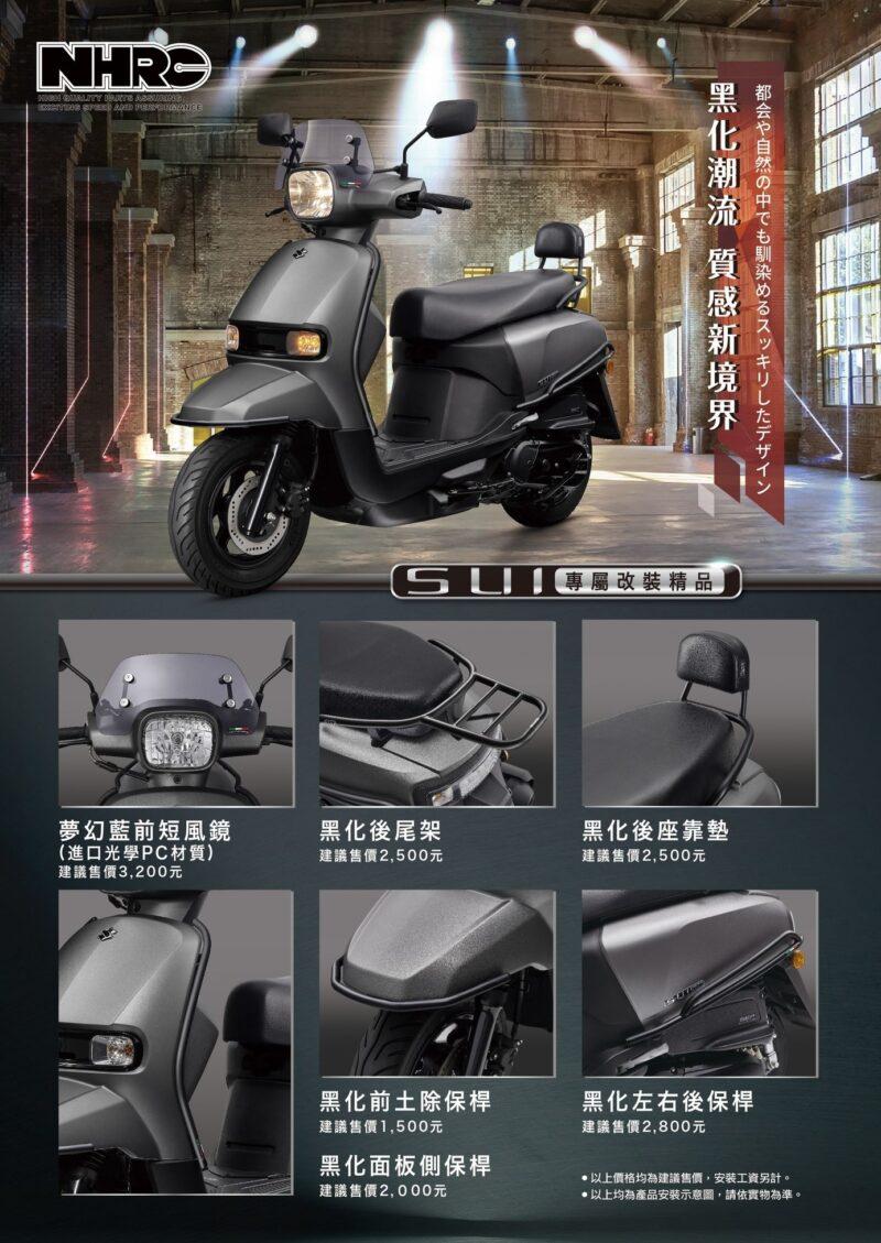 省油又潮！台鈴Sui 「鈦灰」新色帥翻 靠墊、尾架工業風拉滿│TVBS新聞網