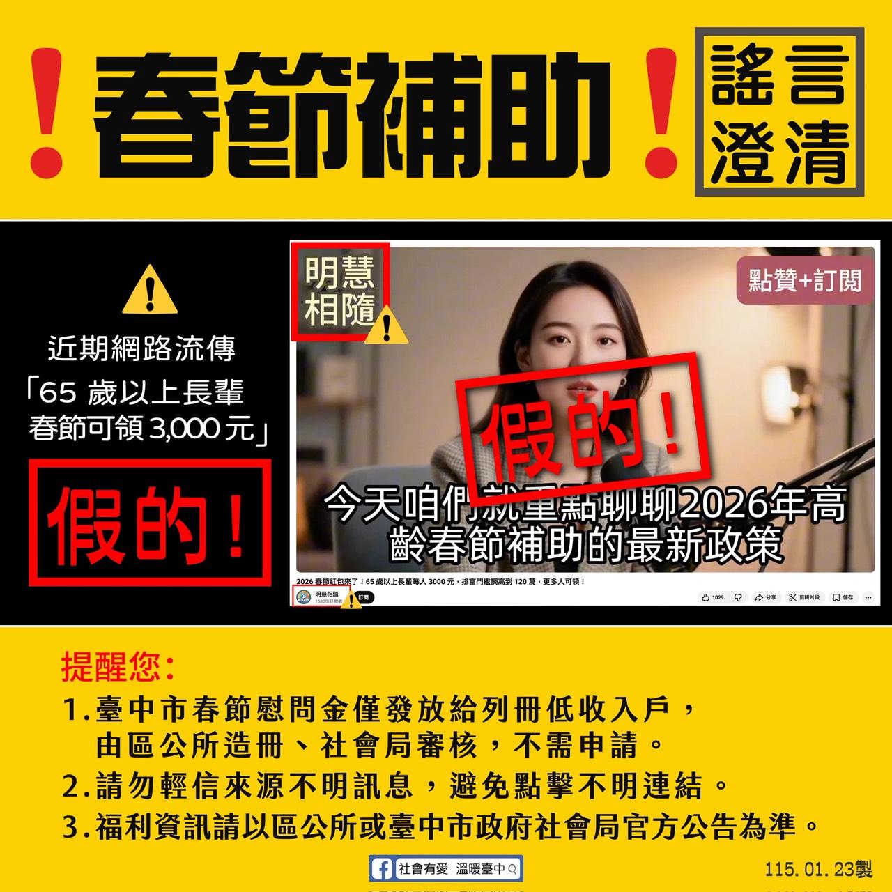 過年前救命錢！台中1族群發2500元紅包 遭傳65歲就能領│TVBS新聞網