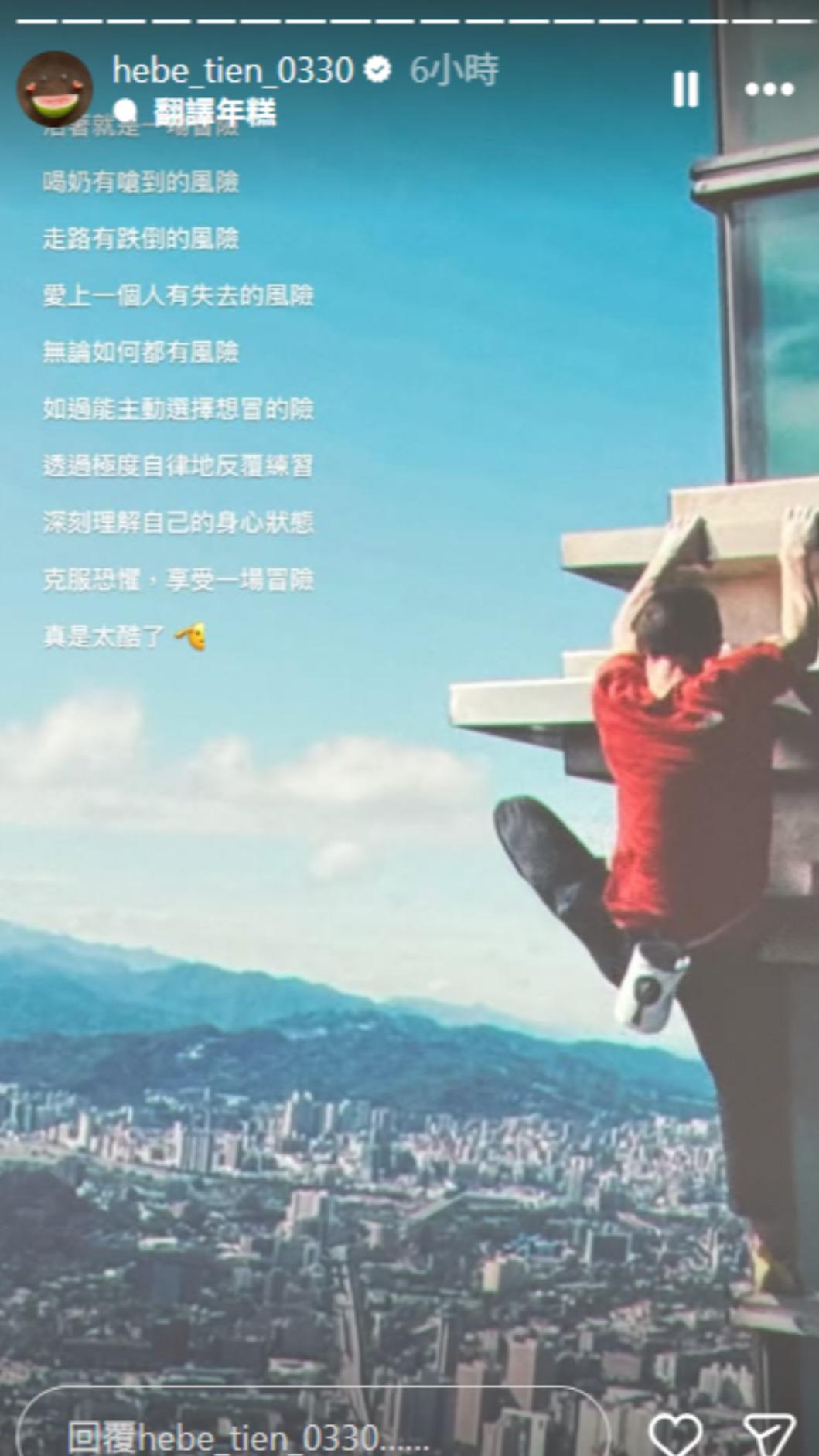 女星住家窗外直擊霍諾德攀101 海景第一排超猛視角曝光│TVBS新聞網