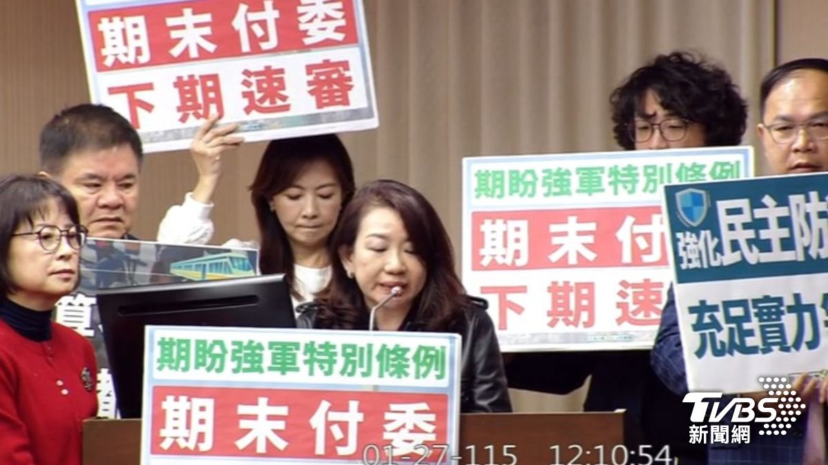 朝野互罵！ 藍白「第十度」封殺軍購為國共論壇？ 藍駁：將提告│TVBS新聞網