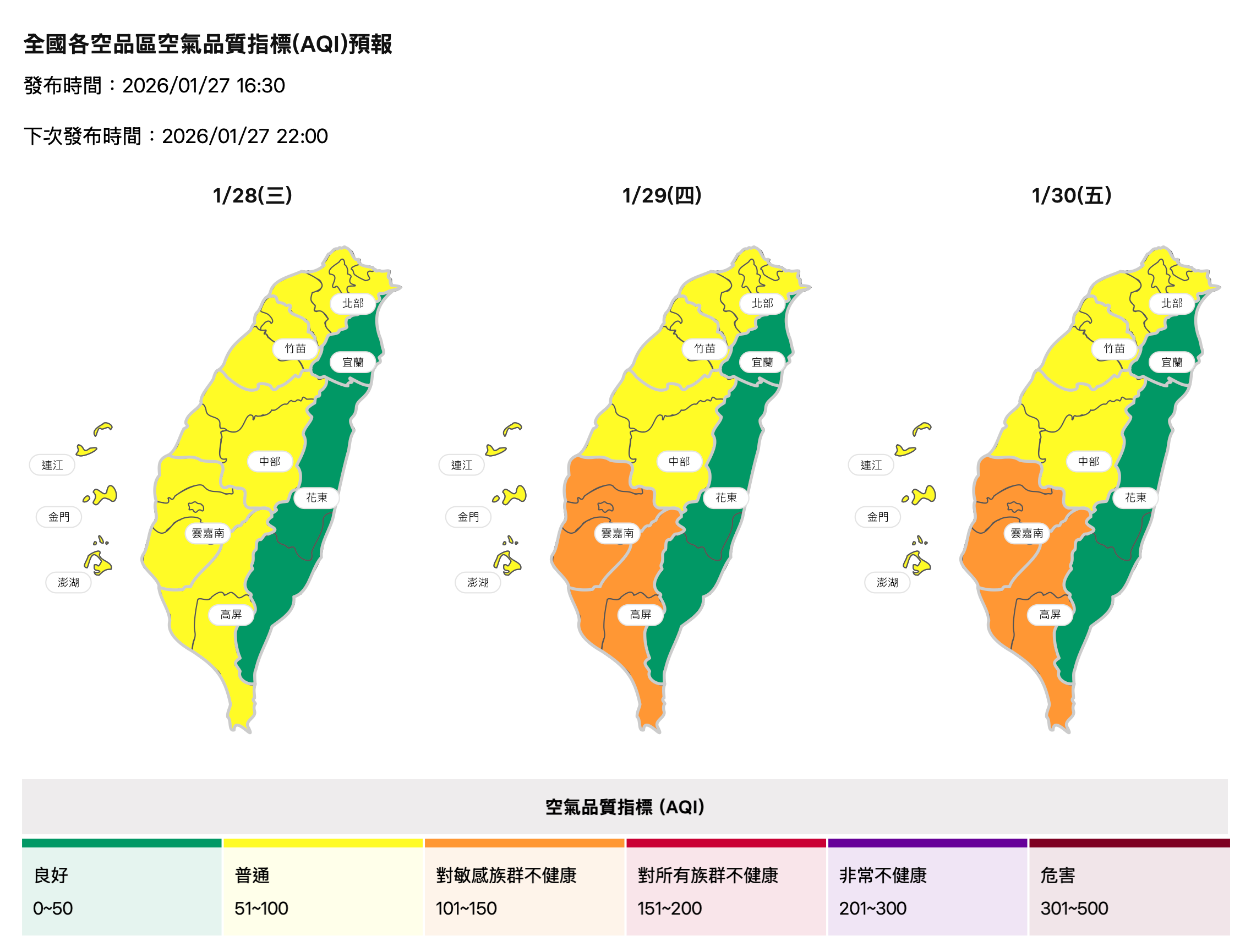 明天天氣》1/28東北季風發威！北東轉雨降溫、中南部日夜溫差大│TVBS新聞網