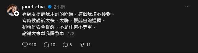 賈永婕道歉了！「別硬上101窗框小姐」被罵爆：講太嗨梗跑過頭│TVBS新聞網