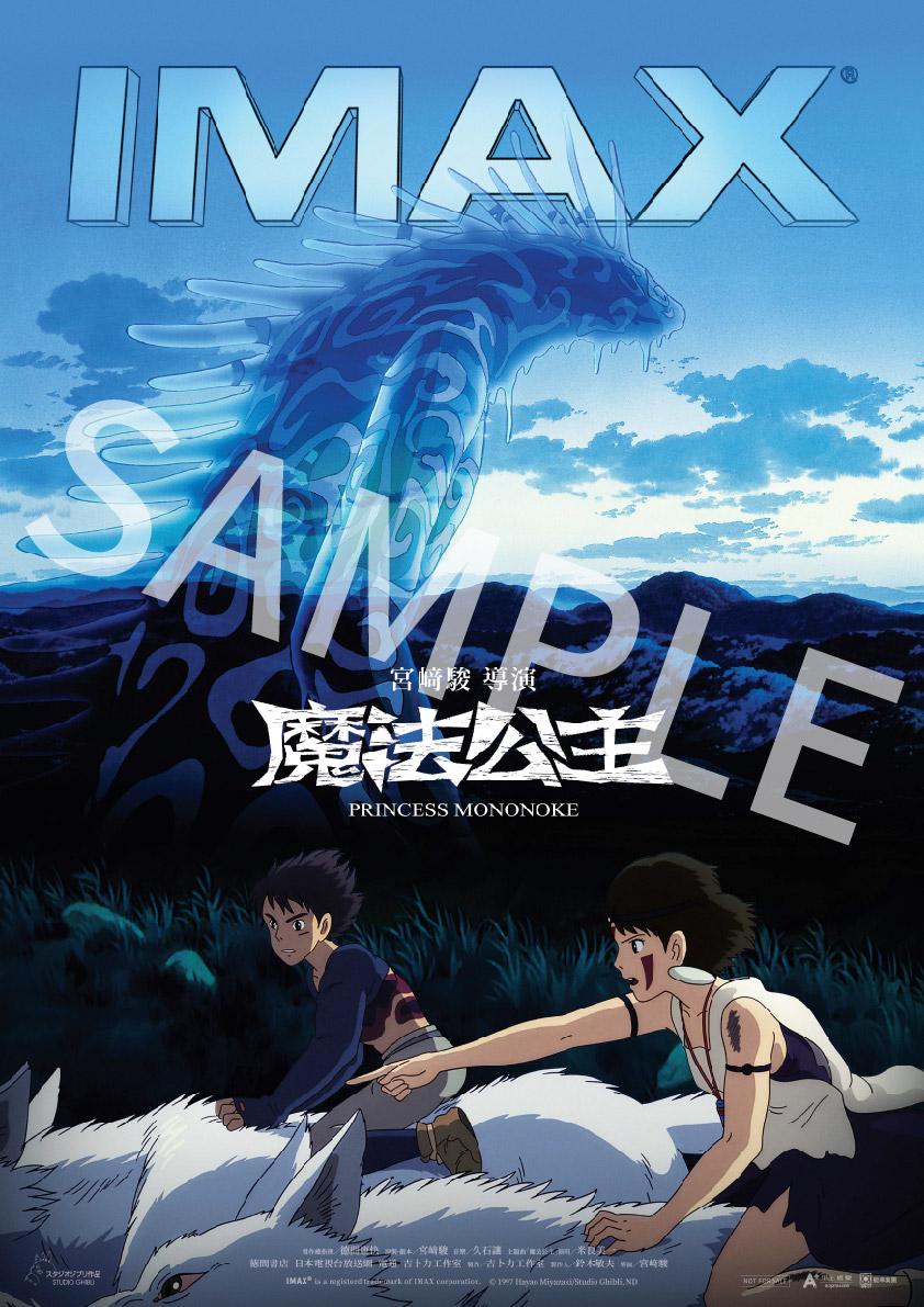 懶人包一次看！4K版《魔法公主》4特典全曝光 還有台灣獨家設計│TVBS新聞網